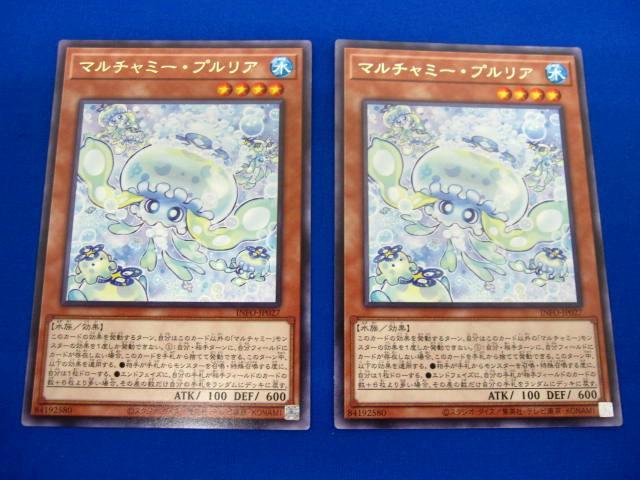 Yahoo!オークション - トレカ 遊戯王 INFO-JP027 マルチャミー・プルリ...