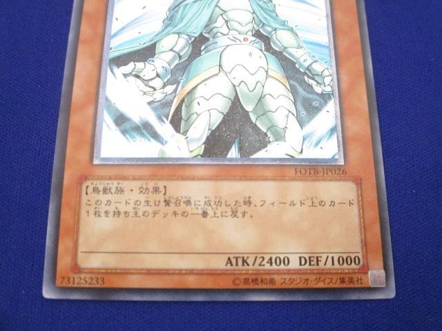 Yahoo!オークション - トレカ 遊戯王 FOTB-JP026 風帝ライザー アルテ...