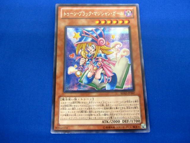 トレカ 遊戯王 BE02-JP207 トゥーン ブラック マジシャン ガール シークレット(シングルカード)｜売買されたオークション情報、yahooの商品情報をアーカイブ公開 - オークファン ...