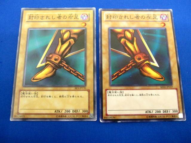 Yahoo!オークション - 【同梱可】状態C トレカ 遊戯王 BE01 封印されし...