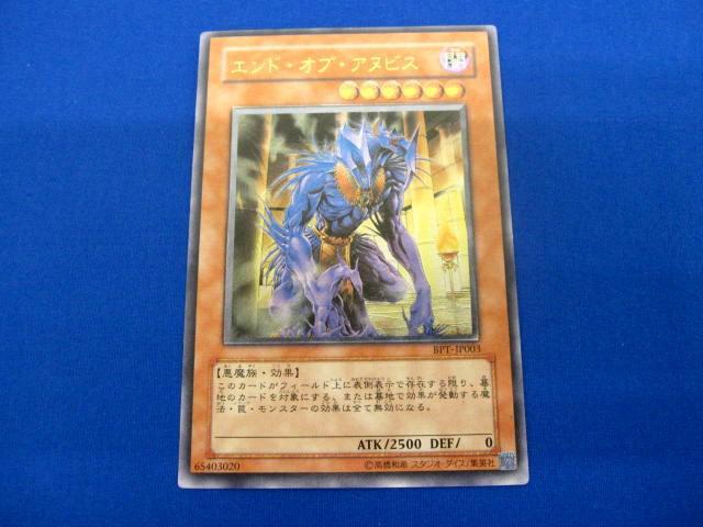Yahoo!オークション - トレカ 遊戯王 BPT-JP003 エンド・オブ・アヌビ...