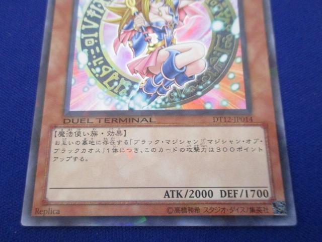 Yahoo!オークション - トレカ 遊戯王 DT12-JP014 ブラック・マジシャン...