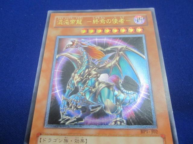 Yahoo!オークション - トレカ 遊戯王 BPT-J02 混沌帝龍 −終焉の使者−...