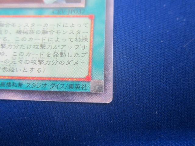 Yahoo!オークション - トレカ 遊戯王 CRV-JP037 パワー・ボンド アルテ...