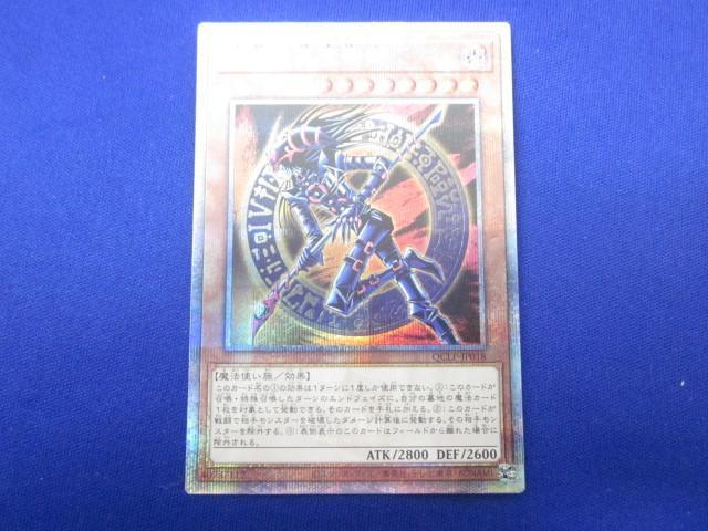 Yahoo!オークション - トレカ 遊戯王 QCLP-JP018 混沌の黒魔術師 QCシ...