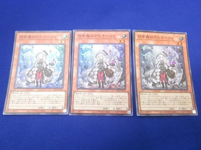 Yahoo!オークション - トレカ 遊戯王 INFO-JP013 白き森のアステーリャ...