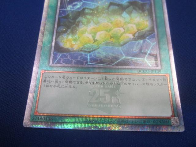 Yahoo!オークション - トレカ 遊戯王 QCCU-JP109 サイバネット・マイニ...