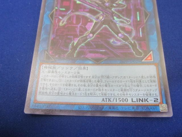 Yahoo!オークション - トレカ 遊戯王 24PP-JP029 閃刀姫−アザレア シ...