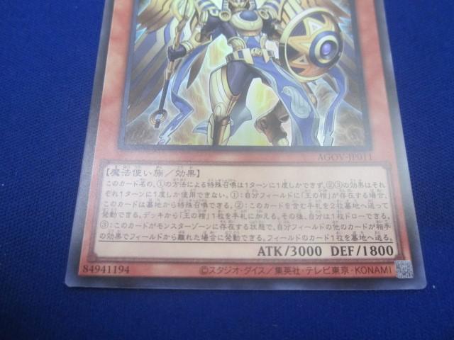 Yahoo!オークション - トレカ 遊戯王 AGOV-JP011 ホルスの栄光−イムセ...