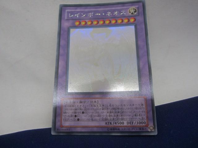 Yahoo!オークション - トレカ 遊戯王 PTDN-JP044 レインボー・ネオス ...