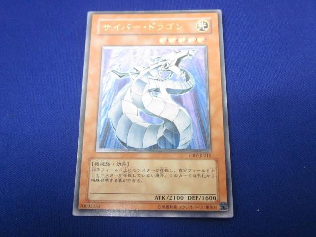 Yahoo!オークション - トレカ 遊戯王 CRV-JP015 サイバー・ドラゴン（...