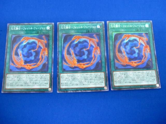 Yahoo!オークション - トレカ 遊戯王 CP20-JP011 化石融合−フォッシル...