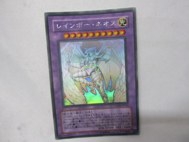 Yahoo!オークション - トレカ 遊戯王 PTDN-JP044 レインボー・ネオス ...