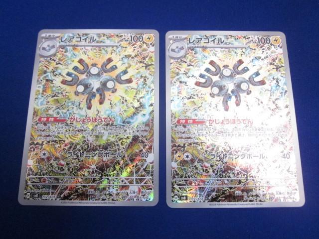 Yahoo!オークション - トレカ ポケモンカードゲーム SV8-112 レアコイ...