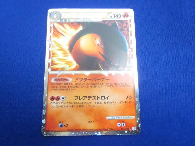 同梱可 状態C トレカ ポケモンカードゲーム L1-017 バクフーン グレート 1ed(シングルカード)｜売買されたオークション情報、yahooの商品情報をアーカイブ公開 - オークファン ...