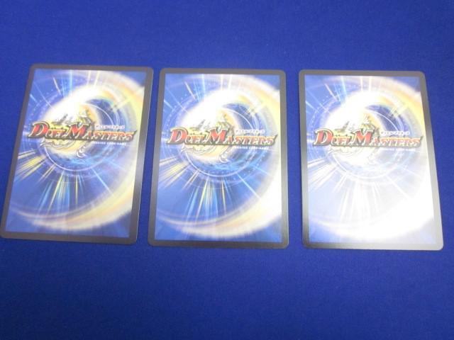 トレカ デュエル マスターズ DM23-RP4-12A 光鎧龍ホーリーグレイス レア 3枚セット(その他)｜売買されたオークション情報、yahooの商品情報をアーカイブ公開 - オークファン ...