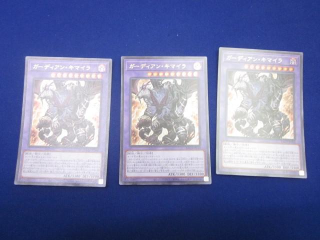 Yahoo!オークション - トレカ 遊戯王 BACH-JP040 ガーディアン・キマイ...