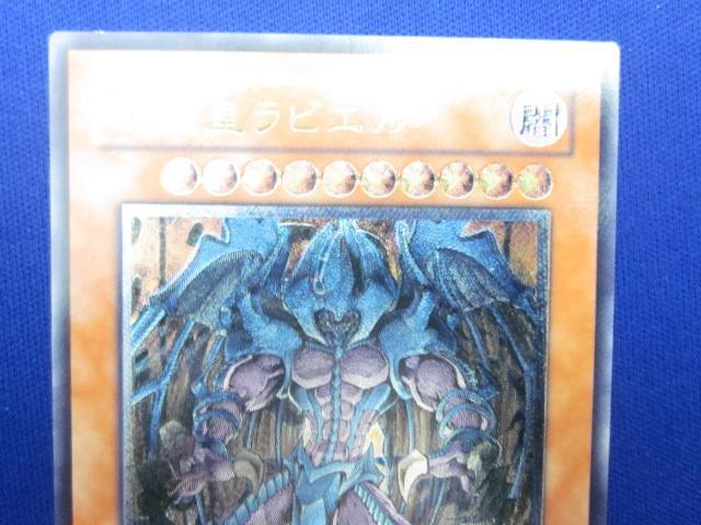 Yahoo!オークション - トレカ 遊戯王 SOI-JP003 幻魔皇ラビエル アルテ...