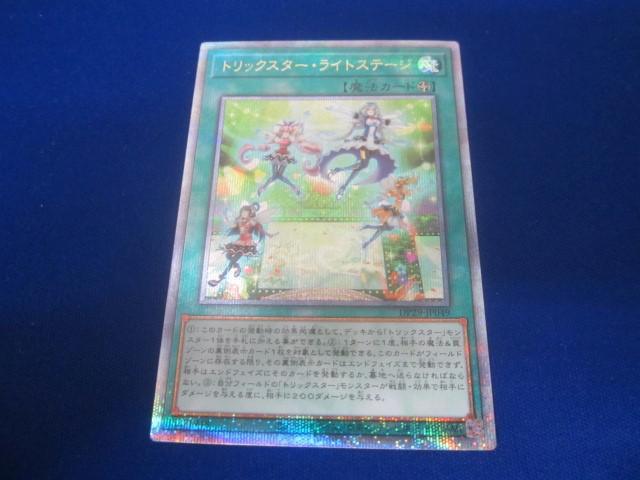 Yahoo!オークション - トレカ 遊戯王 DP29-JP049 トリックスター・ライ...