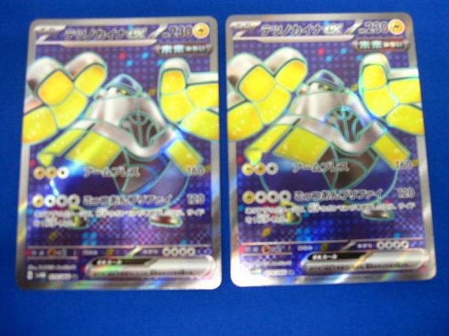 Yahoo!オークション - トレカ ポケモンカードゲーム SV4M-079 テツノカ...