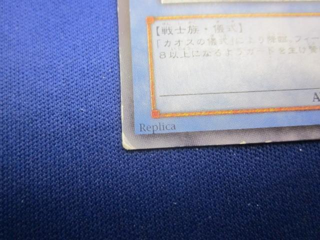 Yahoo!オークション - トレカ 遊戯王 304-054 カオス・ソルジャー アル...