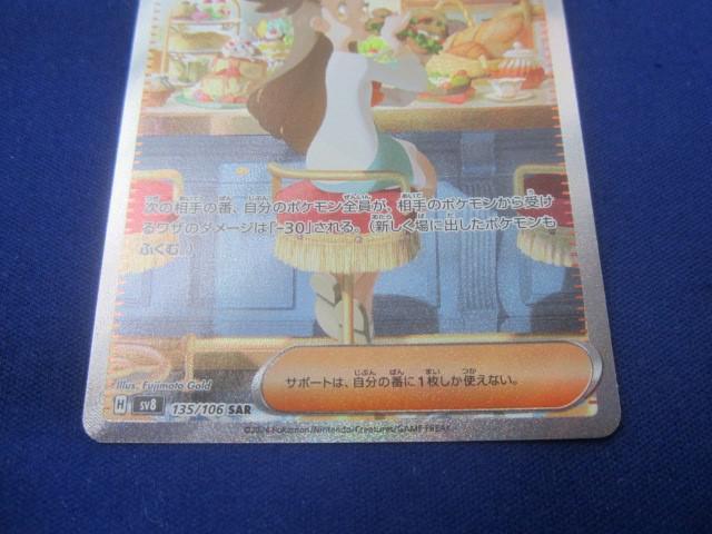 Yahoo!オークション - トレカ ポケモンカードゲーム SV8-135 ミカンの...