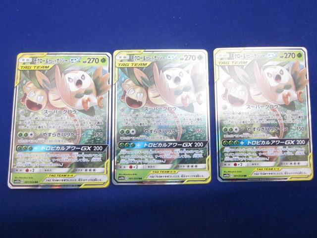 Yahoo!オークション - 【同梱可】状態B ポケモンカードゲーム SM10b-00...