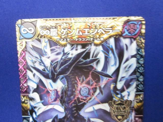 Yahoo!オークション - トレカ デュエル・マスターズ DMRP-15-KM1 ∞龍 ...