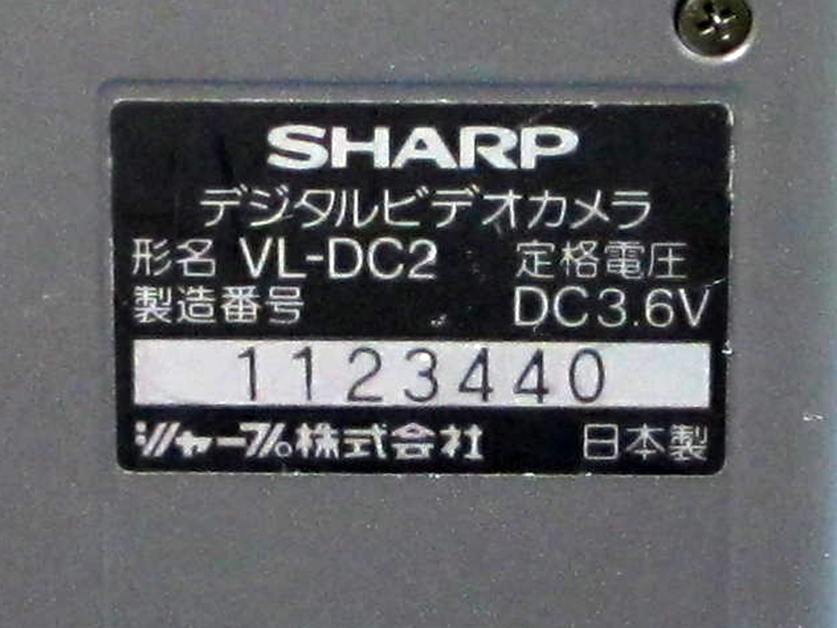 Yahoo!オークション - SHARP VL-DC2 動作確認済み ダビングできます ア...
