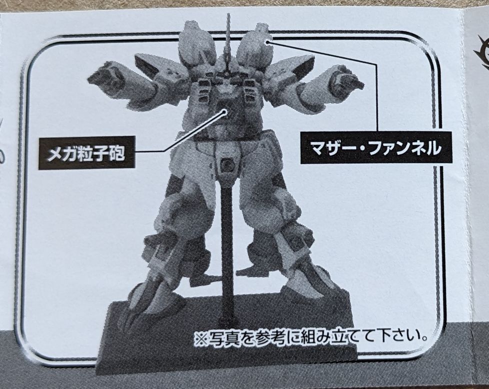 Yahoo!オークション - ガンダムコレクションDX2 ゲーマルク