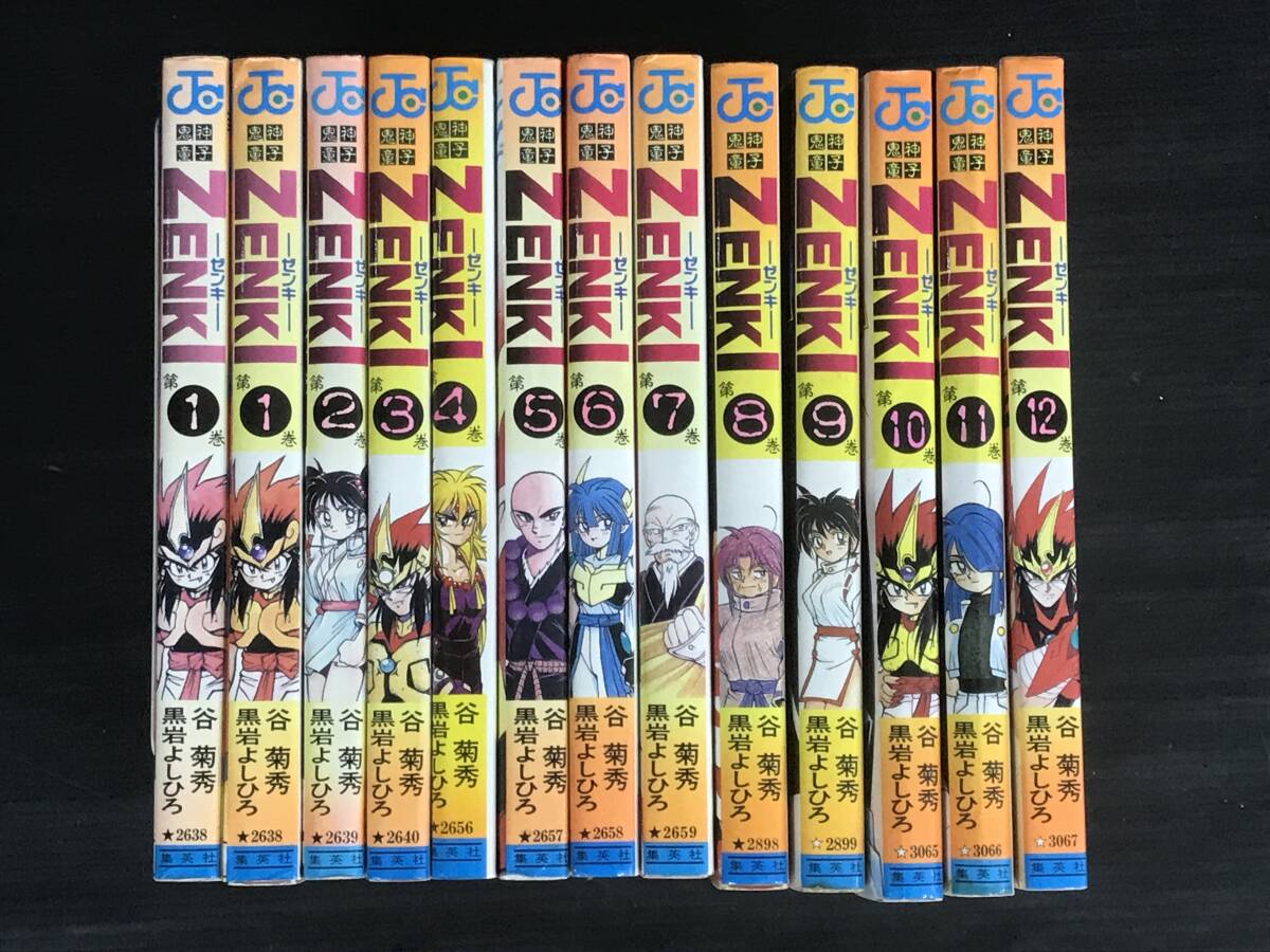 Yahoo!オークション - 浜/集英社/コミック/鬼神童子/ZENKI/谷菊秀/黒岩...