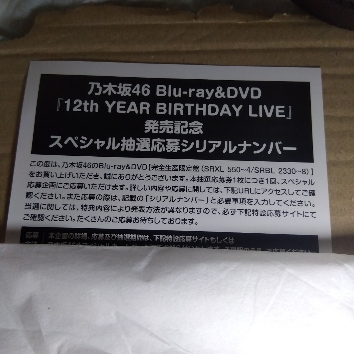 Yahoo!オークション - 乃木坂46 Blu‐ray＆DVD「12th YEAR BIRTHDAY LI...