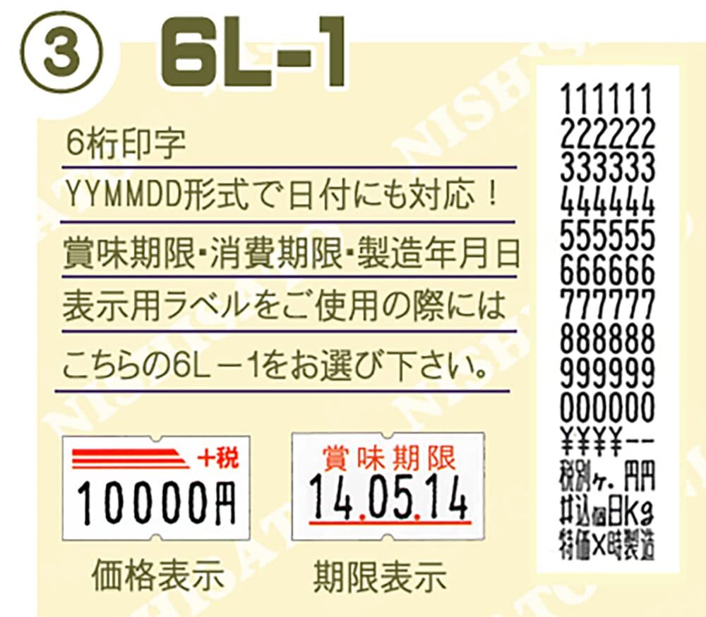 Yahoo!オークション - SATO ハンドラベラーSP-6L-1 WA1003514