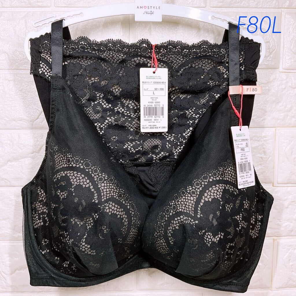 トリンプ アモスタイル クラシカルレースDeepVブラ&ショーツセット F80L ブラック(新品/送料無料)のオークション落札情報