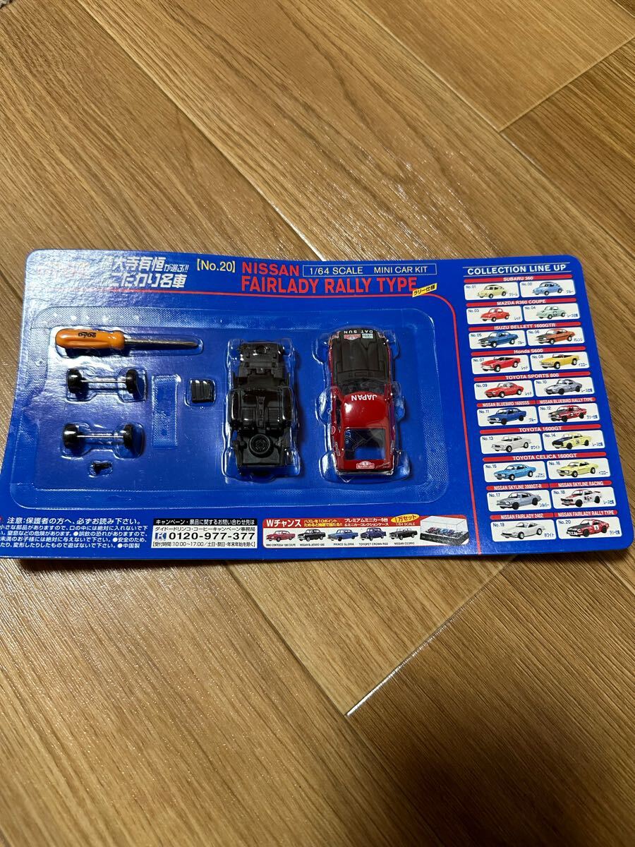 Yahoo!オークション - DyDo ダイドー 徳大寺有恒 日産フェアレディZ ラ...