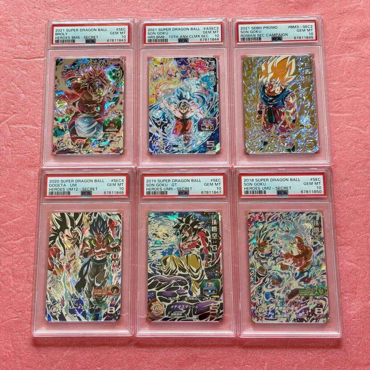 Yahoo!オークション - スーパードラゴンボールヒーローズ PSA10 BM6-SE...