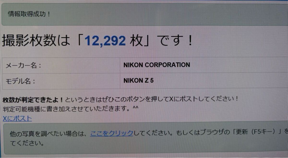 Yahoo!オークション - Nikon Z5 ボディ