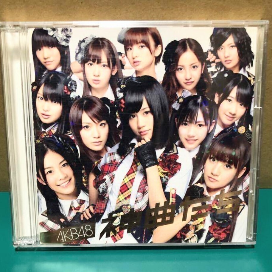 Yahoo!オークション - 【名盤 】AKB48 神曲たち CDアルバム DVD付き RI...