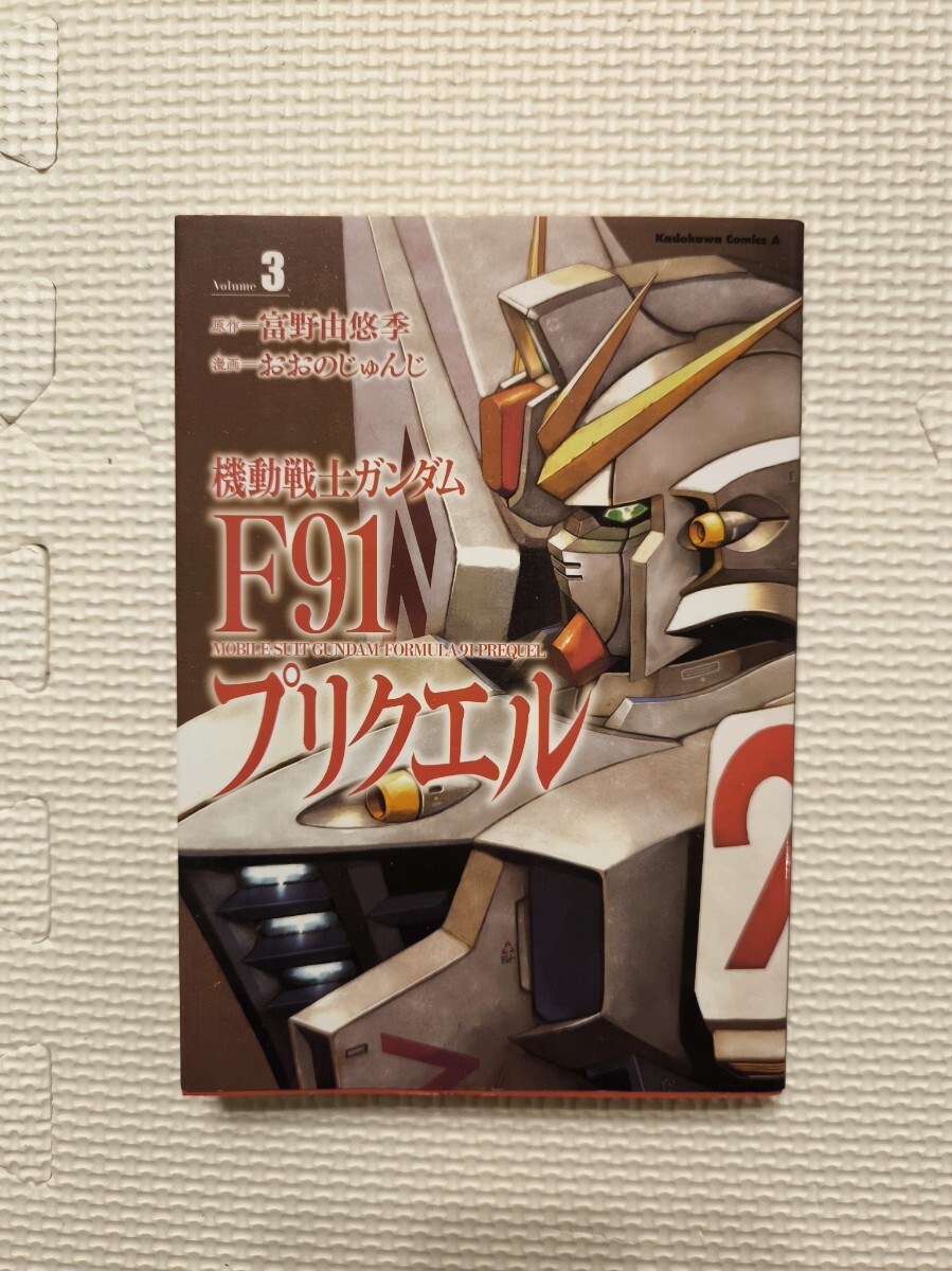 Yahoo!オークション - 機動戦士ガンダムF91プリクエル Volume...