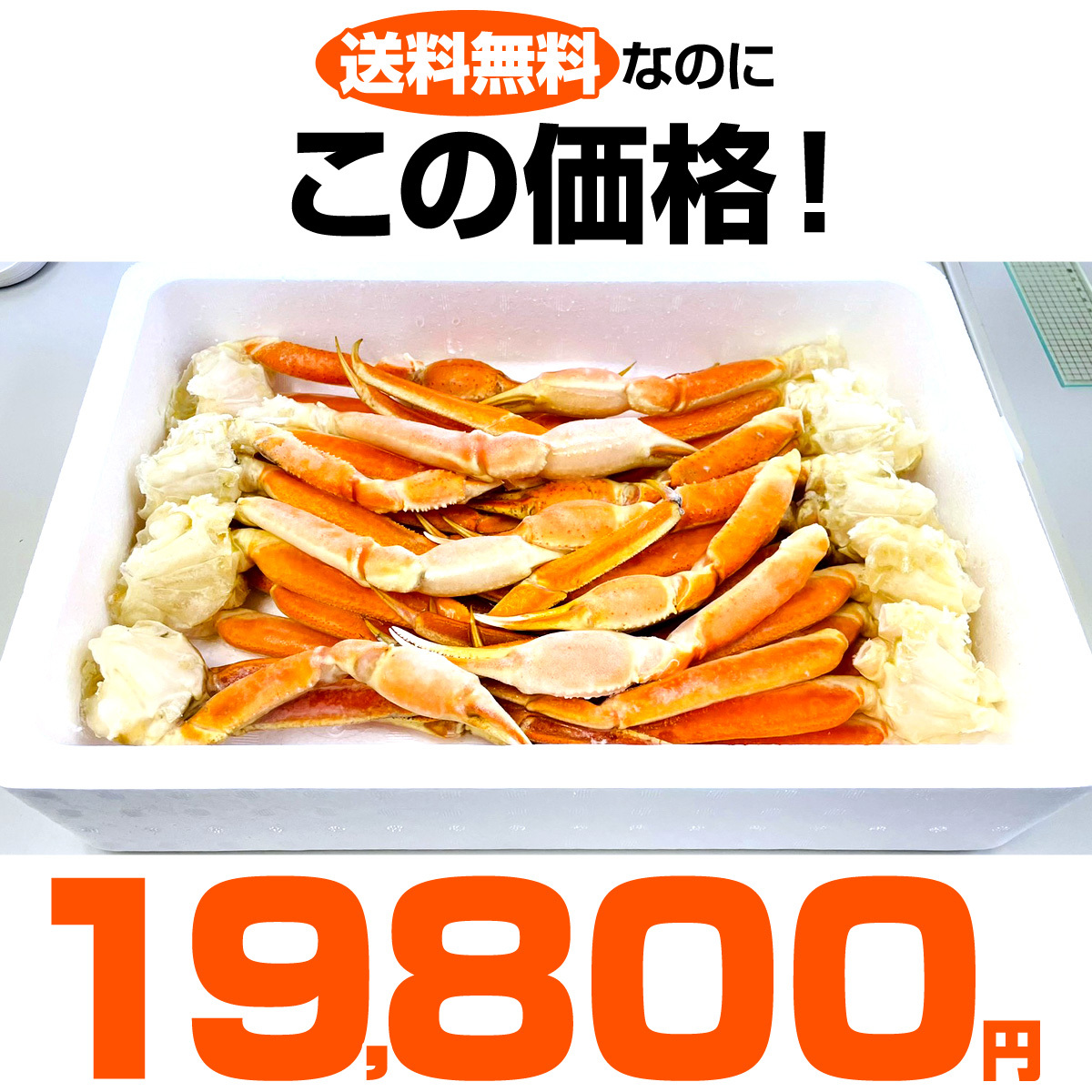 Yahoo!オークション - ズワイガニ足 3L 2kg 送料0円 ずわいがに ズワイ...
