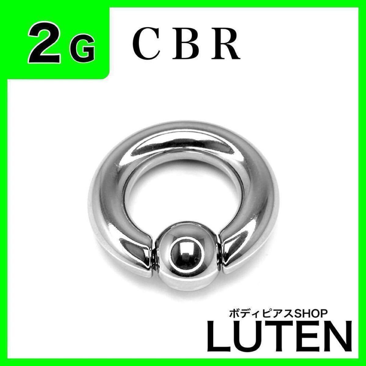 Yahoo!オークション - 2G CBR キャプティブビーズリング フープ イヤー...