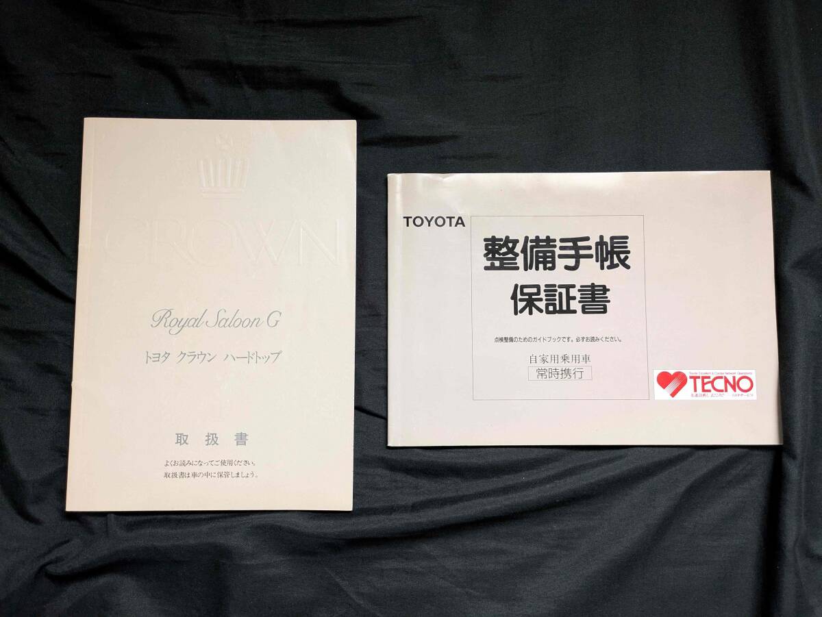 Yahoo!オークション - UZS131 クラウン ロイヤルサルーンG V8 当時物 ...