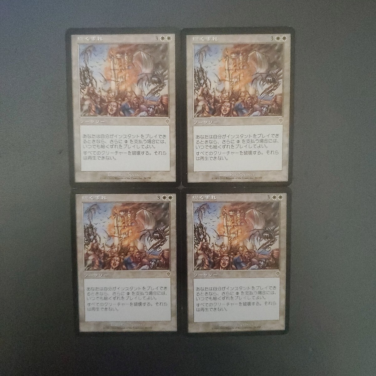 Yahoo!オークション - MTG 総くずれ INV 日本語 4枚セット