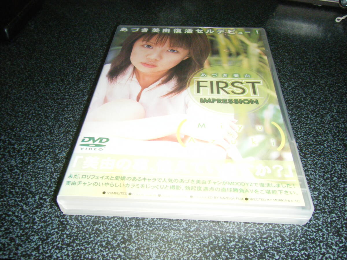 Yahoo!オークション - 中古「FIRST INPRESSION あづき美由 ムーディー...
