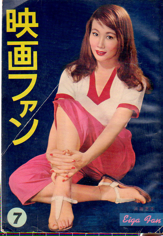 Yahoo!オークション - 映画ファン S30.7 京マチ子 草笛光子 岡田茉莉子...