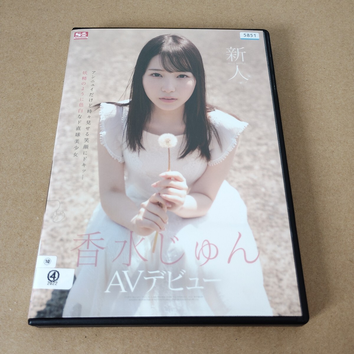 Yahoo!オークション - 【SSIS-115】新人NO.1STYLE 香水じゅんAVデビュ...