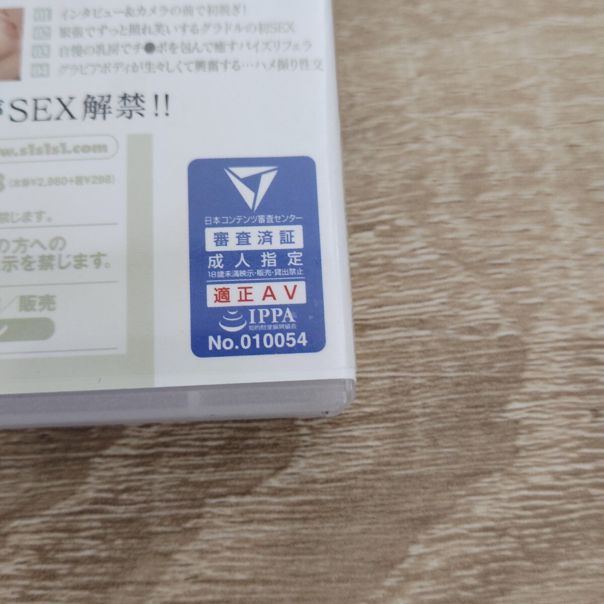 Yahoo!オークション - 【SSIS-508】新人NO.1STYLE グラビアアイドル日...