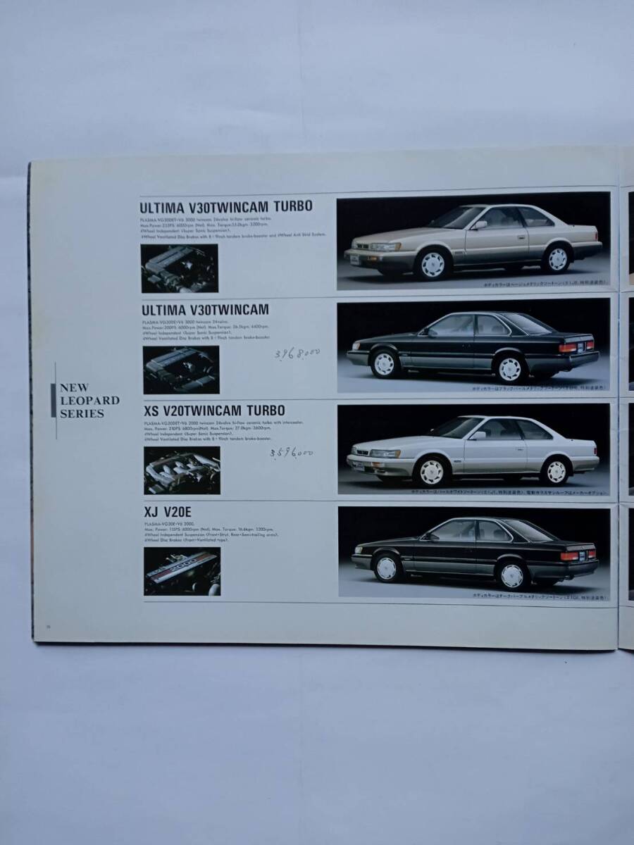 日産 レパード F31系 カタログ 昭和63年当時(レパード)｜売買されたオークション情報、yahooの商品情報をアーカイブ公開 - オークファン（aucfan.com）