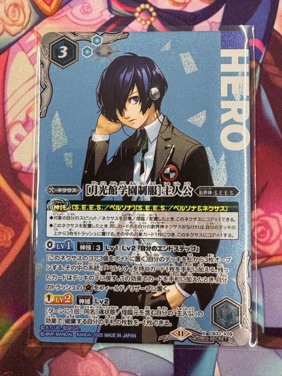 Yahoo!オークション - バトルスピリッツ/CB33/ペルソナ3/SECRET/[月光...