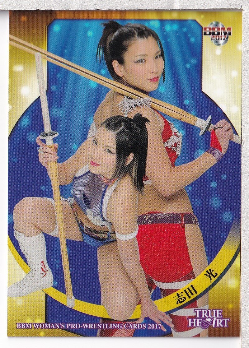 Yahoo!オークション - a43【志田光】 2017BBM 女子プロレス True Heart...